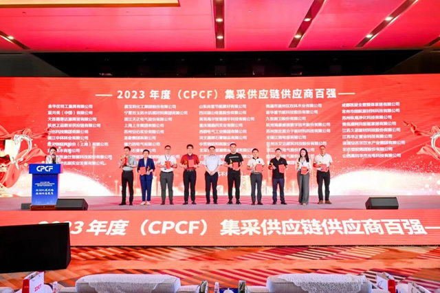 嘉宝莉荣获“2023年度（CPCF）集采供应链供应商百强”称号 - 狸巢家居